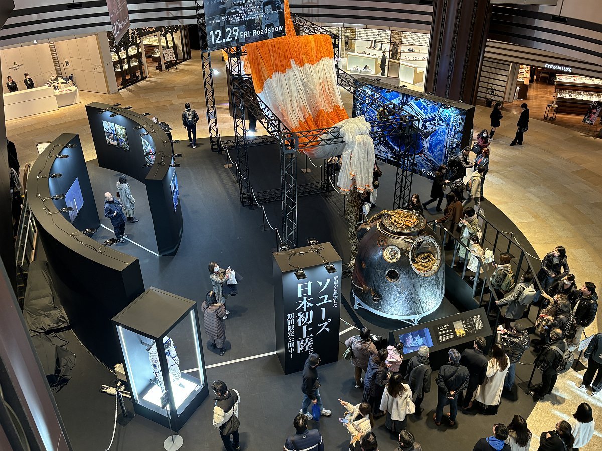 ソユーズMS-20: 観測所雑記帳